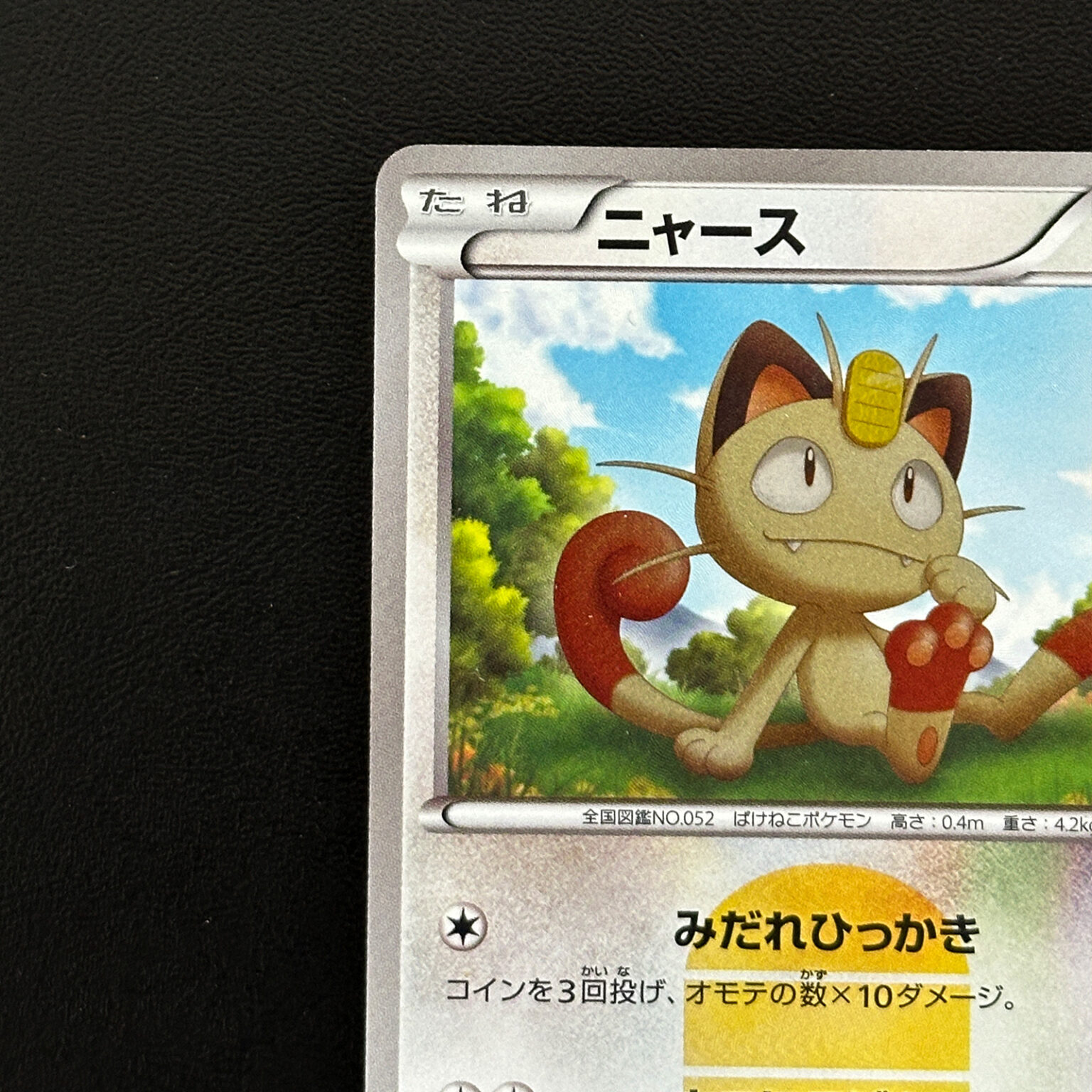 Meowth Red Collection BW2 072/066 UR – Pokémon Card Japanese - Pokemon ...