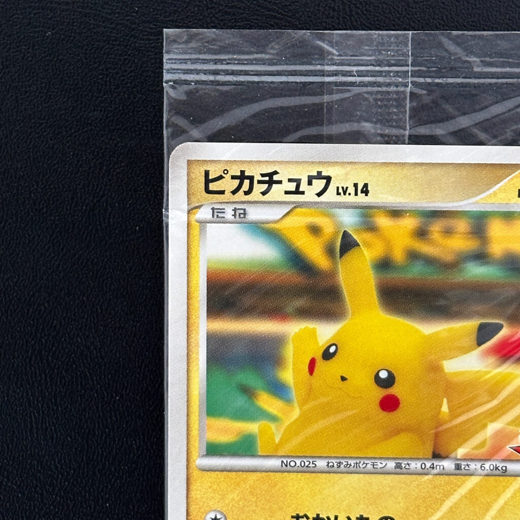 Pikachu Pokémon Center 10th Anniversary Promo 099/DP-P Sealed – Pokémon ...